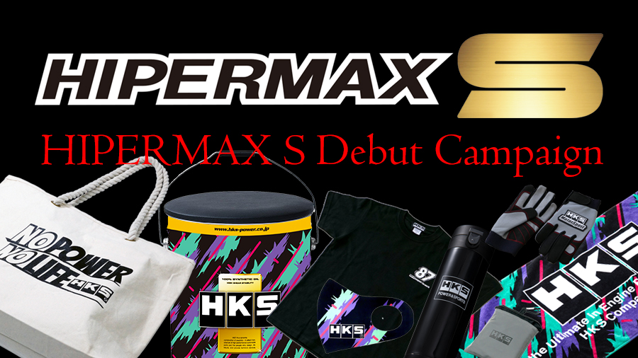 HIPERMAX S デビューキャンペーン | イベント/キャンペーン | HKS