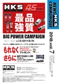 HKS NEWS COMMUNIQUE 2018.07 JPN page 8/8 | ActiBook